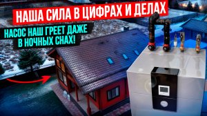 Твердотопливник выкидывайте! Тепловой насос удобнее и дешевле
