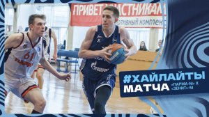 ПАРМА-М vs ЗЕНИТ-М. Лучшие моменты матча. 17 апреля 2025