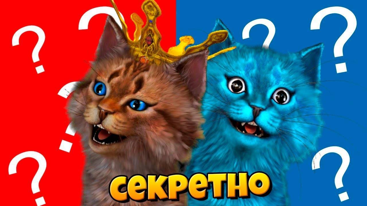 ЧТО ВЫБЕРЕШЬ ТЫ Смешное Видео Два кота в Roblox Котик Игроман и Котёнок Лайк