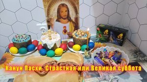 С наступающей Пасхой, друзья!!!