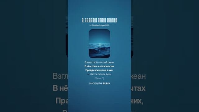 В тишине твои глаза v.2