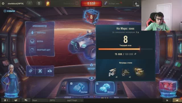 ПОСЛЕДНИЙ ШАНС НА КОНТЕЙНЕРЫ | НА МАРС:ХАОС