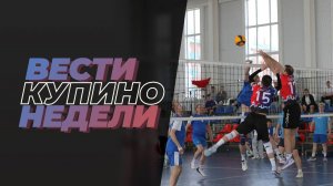 Купинские вести 18.04.2025