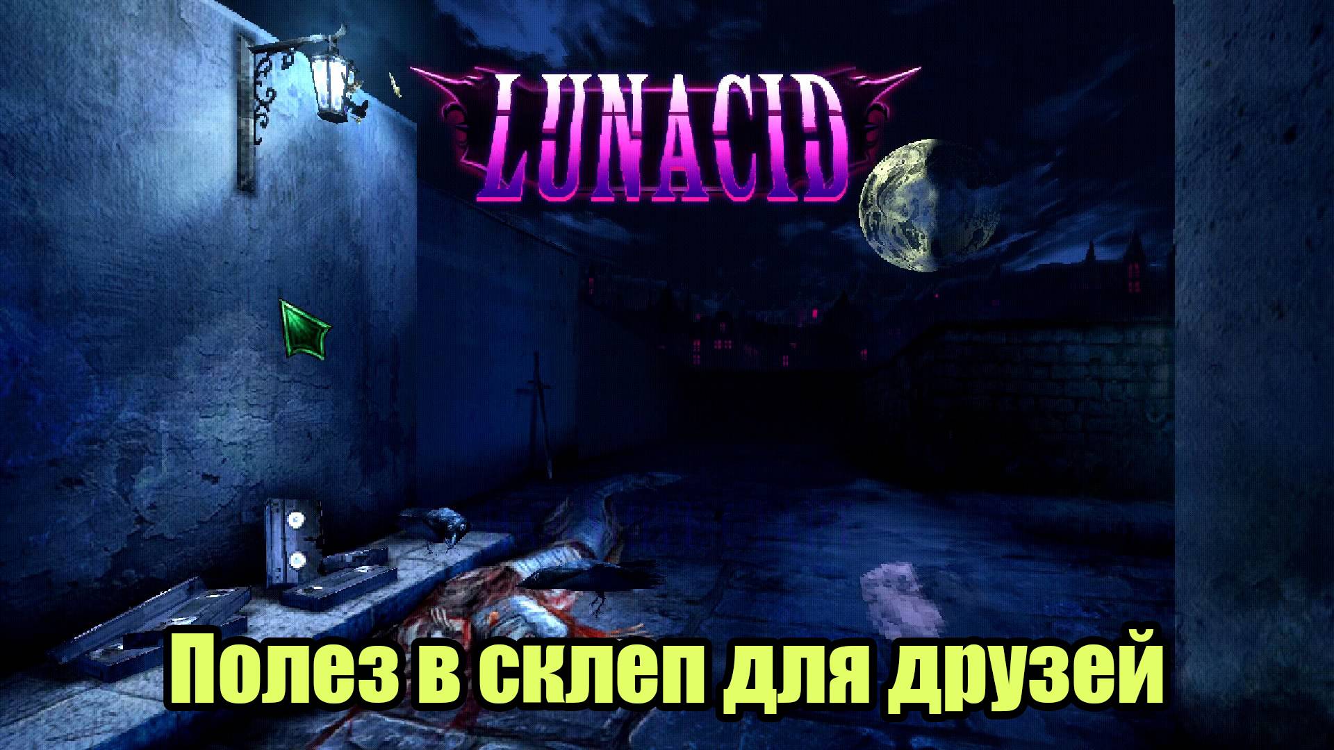 LUNACID