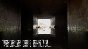 S.T.A.L.K.E.R. 2: Heart of Chornobyl