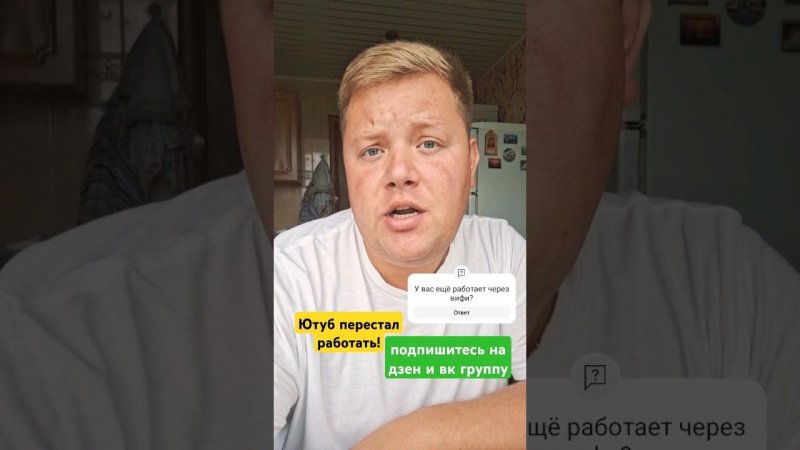 Ютуб перестал работать в мобильном приложении через wi-fi