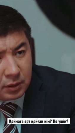 “Самалмен сырласу” телехикаясы
