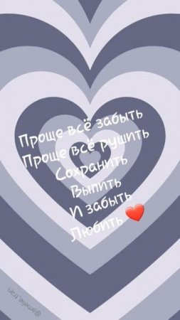 песня: стеклянная