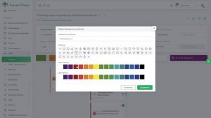 Обновленная CRM (Внешняя часть)