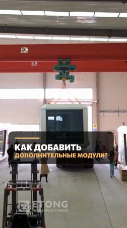 🧩 Хотешь больше пространства? Добавь модули!