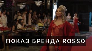 Показ бренда ROSSO на конкурсе красоты INDIVA RUSSIA MOSCOW 2025