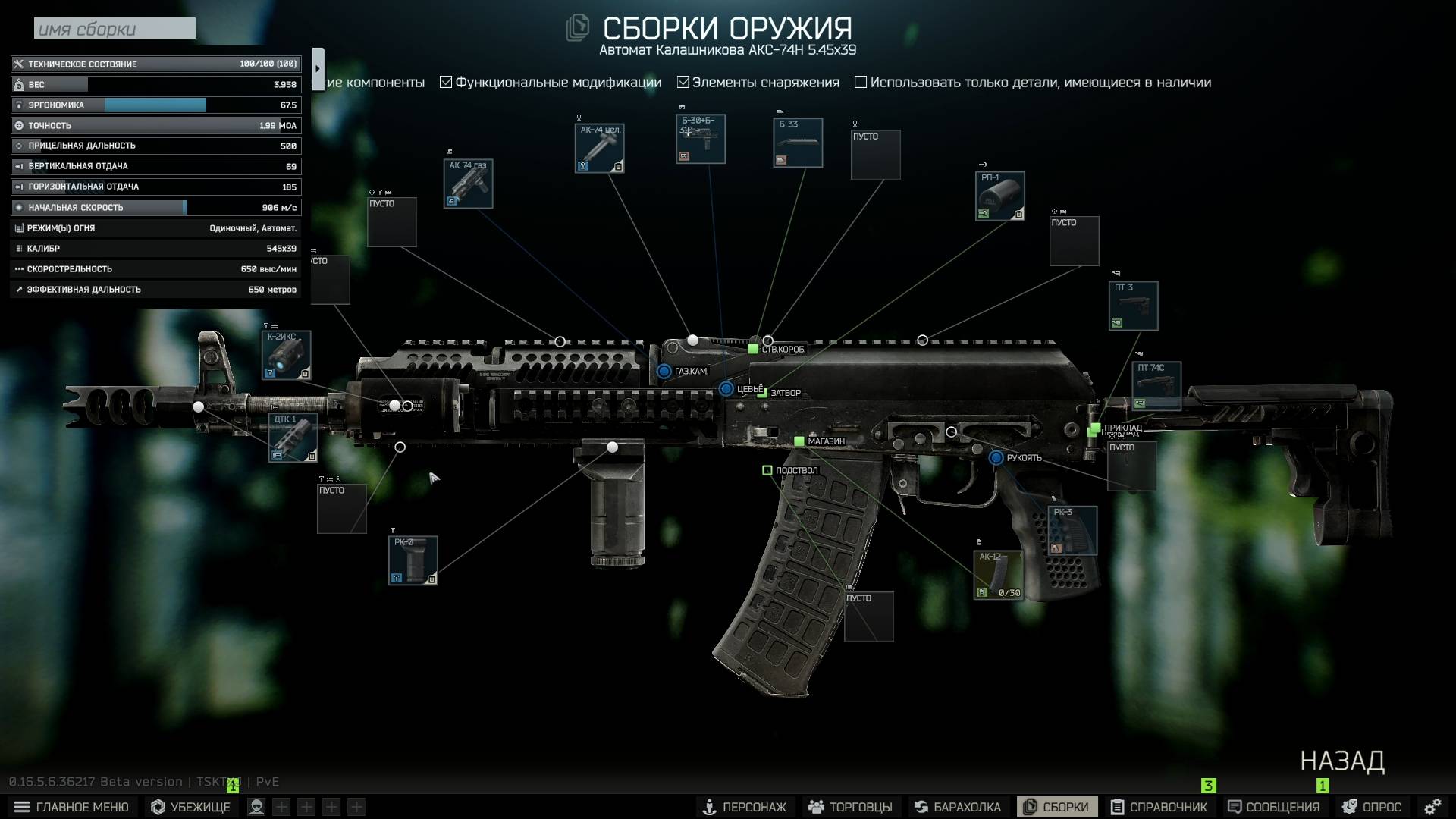 104 Escape from Tarkov 0.16.5 PVE Оружейник. Часть 8