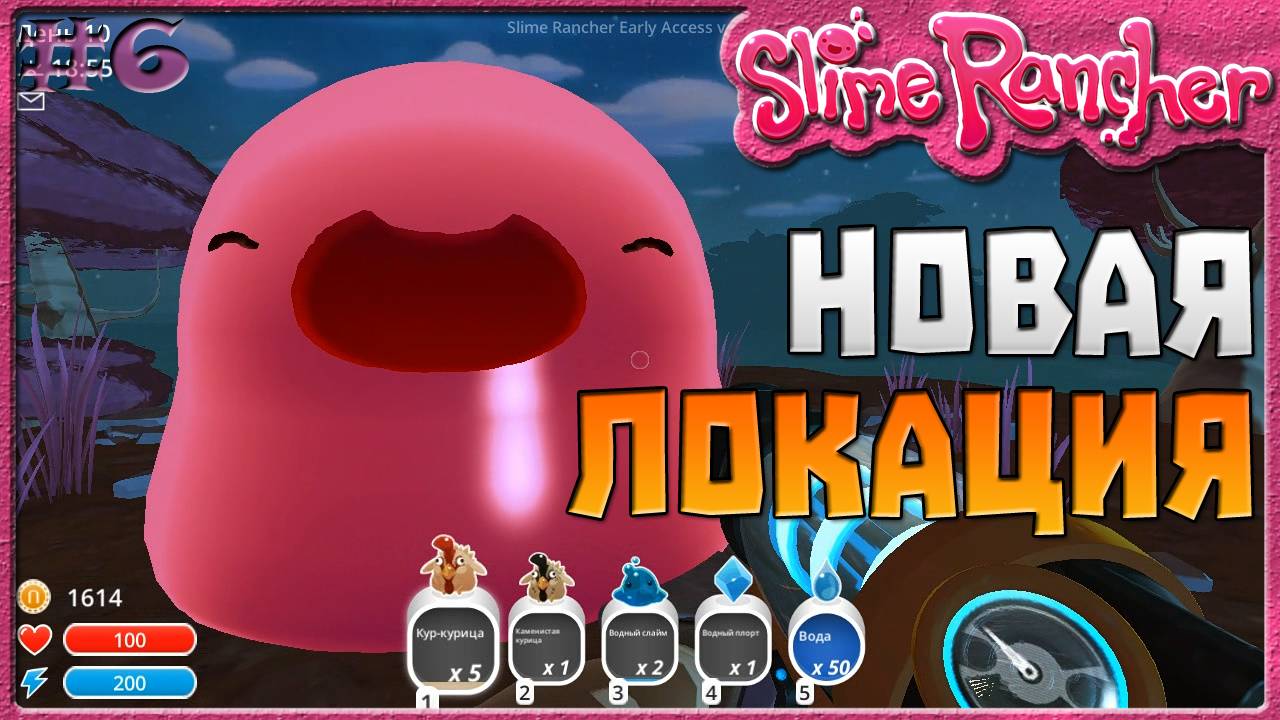 НОВАЯ ЛОКАЦИЯ | Slime Rancher [6]