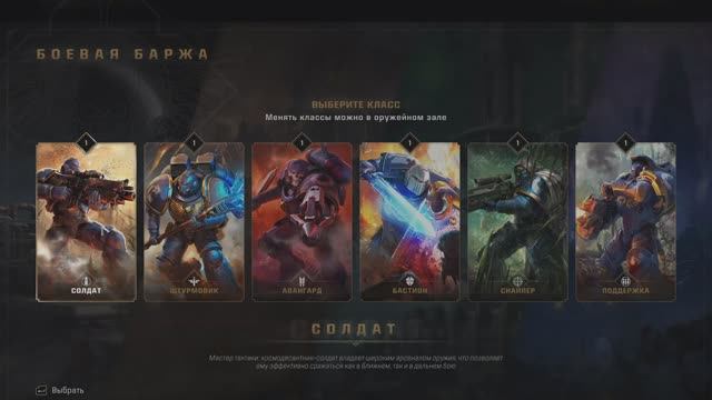 SPACE MARINE 2 прохождение на русском языке(операции)