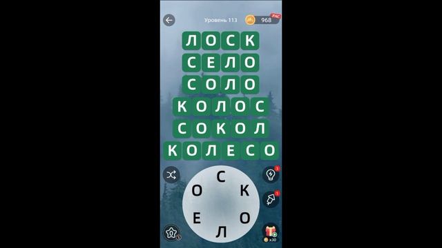 Zen Word ответы на уровни 111,112,113,114,115