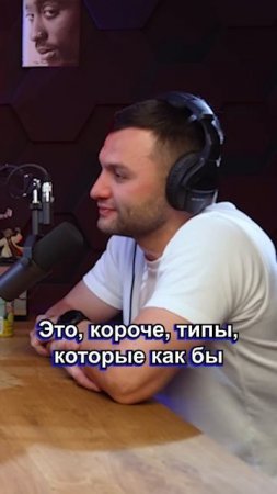 Main Event Podcast. Расул Чабдаров, чем кавказцы похожи на американцев?