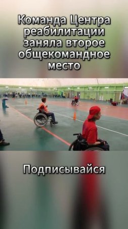 Областная летняя Спартакиада инвалидов 2017: Сплочение и Достижения в Стародубе