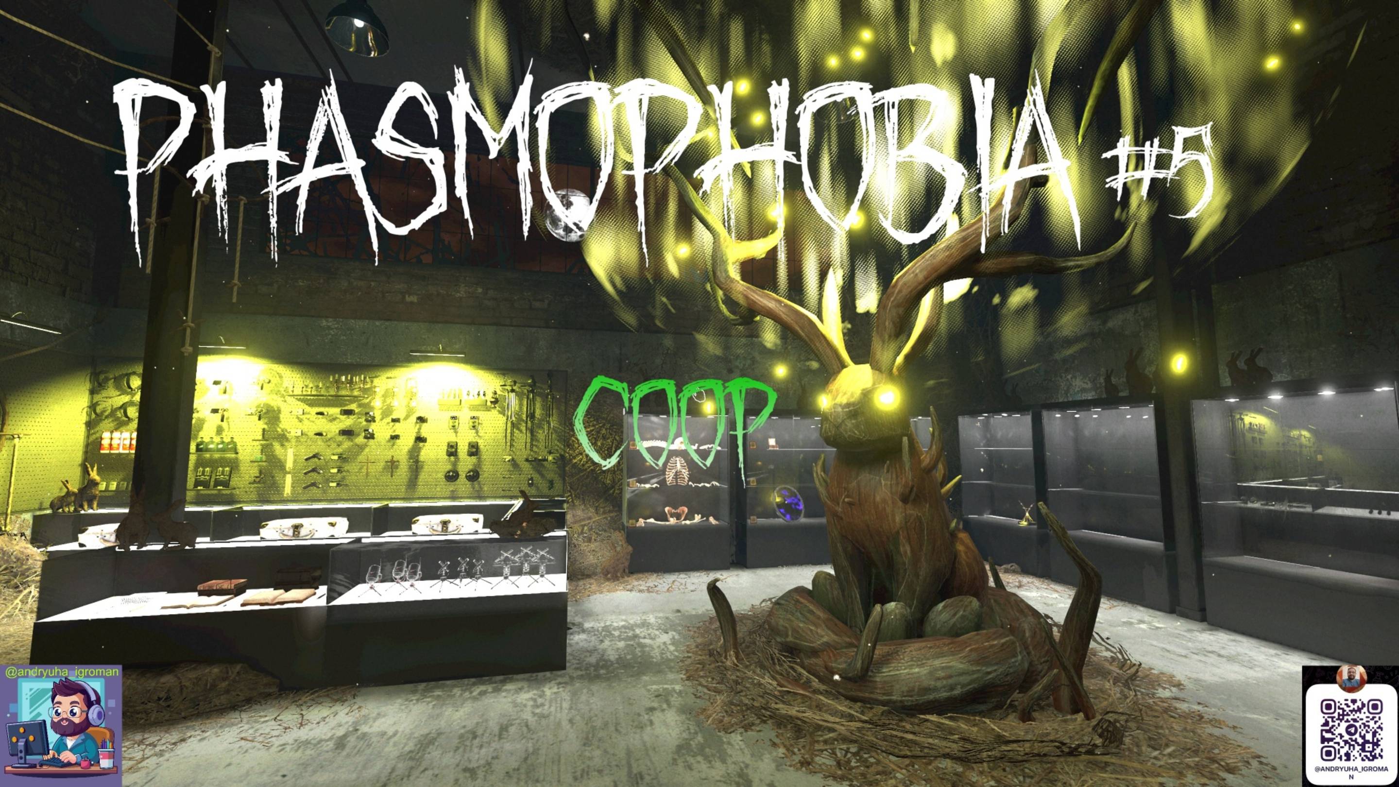Phasmophobia | КООП-СТРИМ #5
