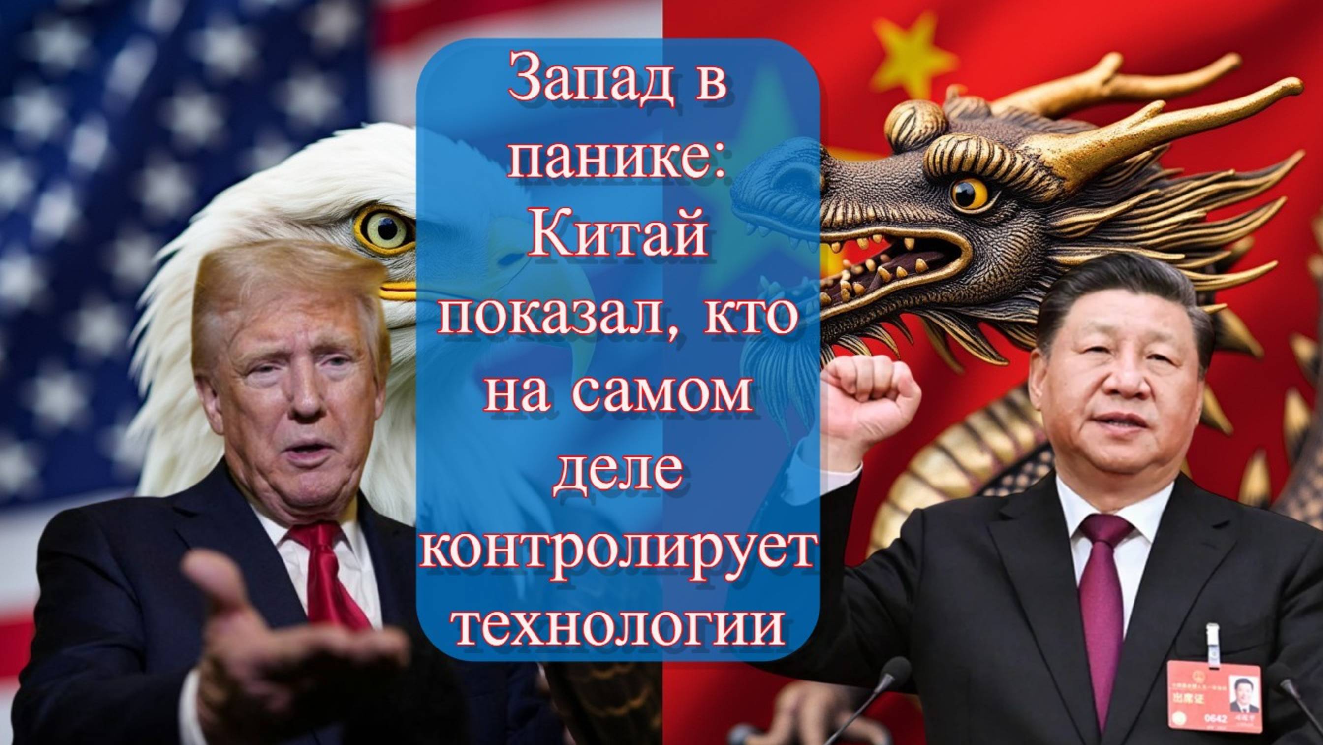 Торговая война: Китай бьет по США редкоземельными металлами