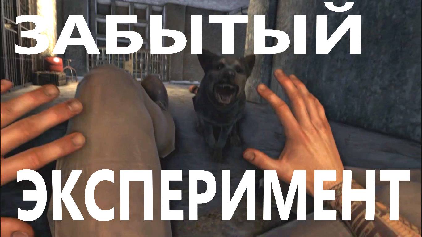 Far Cry 3 #20 Забытый эксперимент