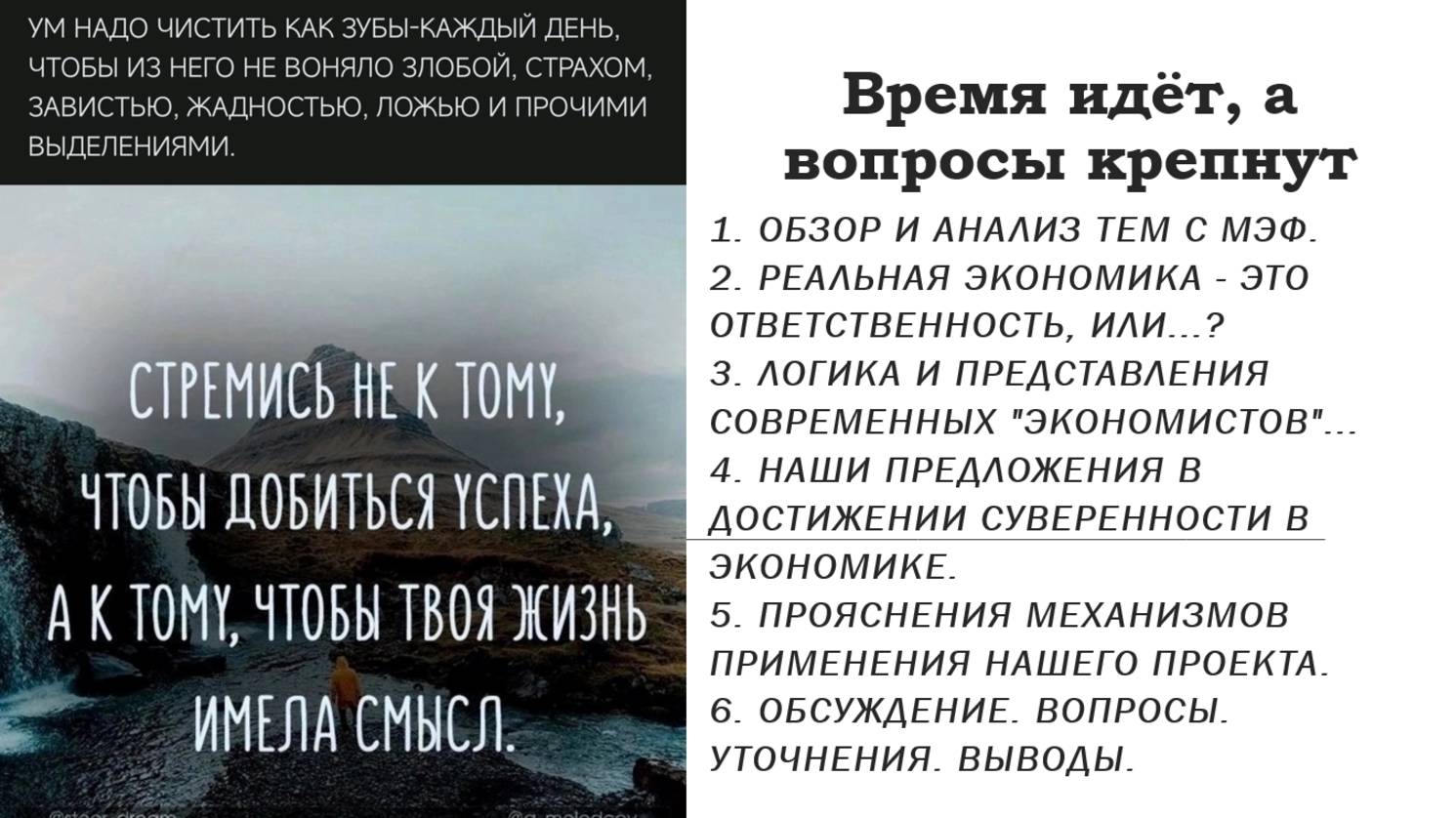 Время идёт, а вопросы крепнут.