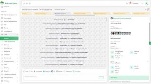 Обновленная CRM (Внутренняя часть)