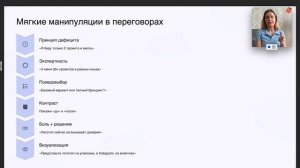 Продажи логобука и грамотные переговоры для легких продаж