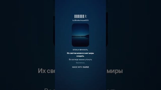 Глаза умеют говорить v.1