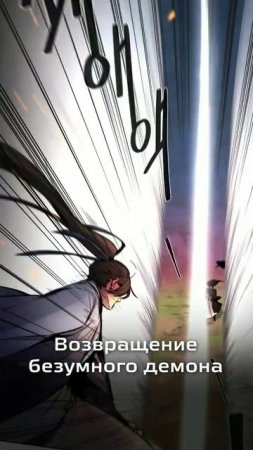 ТОП БОЕВЫЕ ИСКУССТВА #manga #аниме #манга #манхва #manhwa #маньхуа #manhua #remanga #manhwaedit