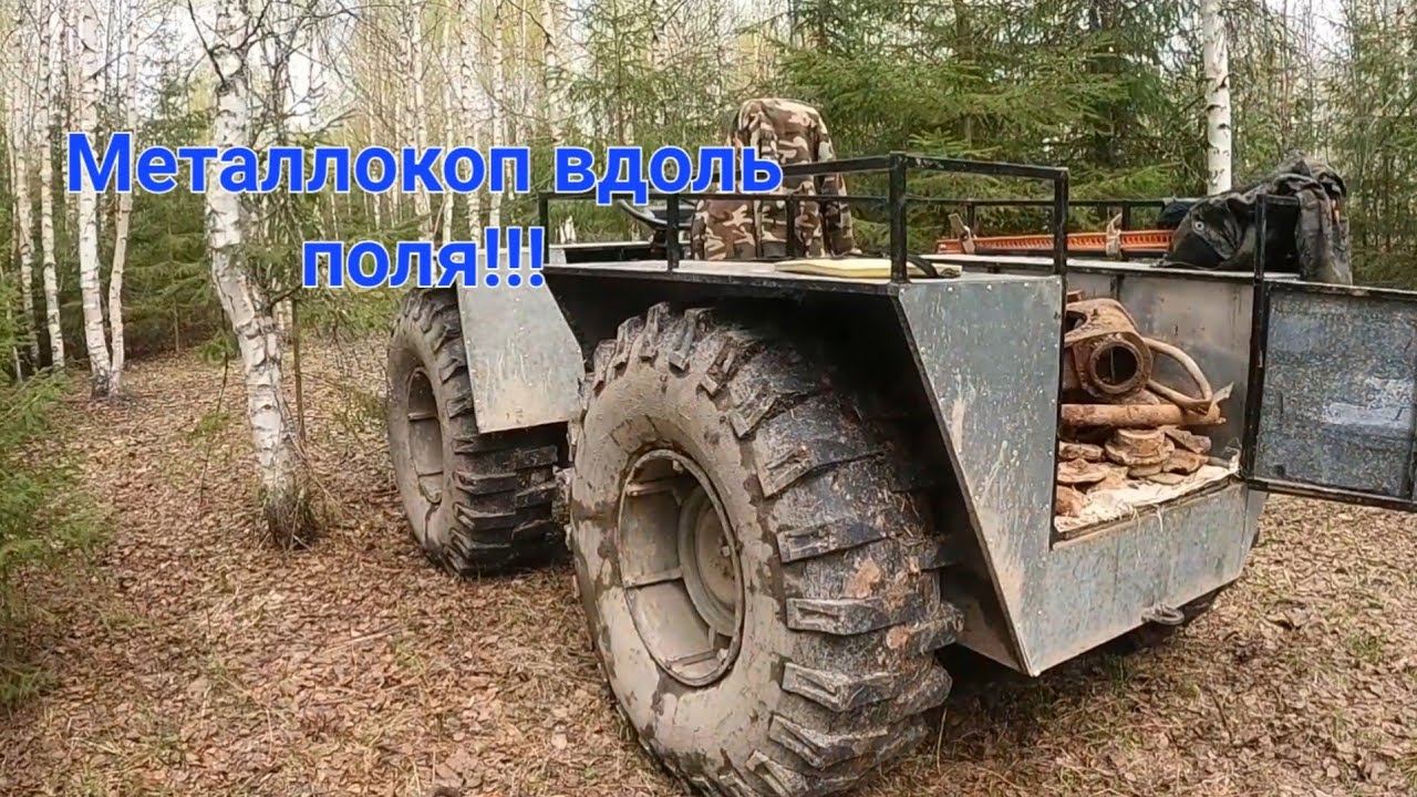 Не зря мы здесь остановились.Плюшки на краю поля.Металлокоп на каракате.