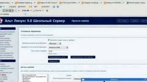 Настройка прокси-сервера в ALT Linux 5.0 Школьный Сервер
