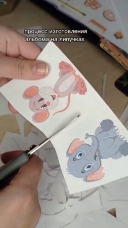 Делаю развивающие игры на липучках для детей 😀