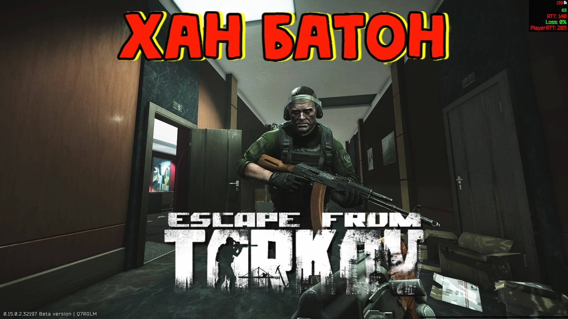 19.04.2025 #Стрим по игре Побег из Таркова | #Stream Escape From Tarkov