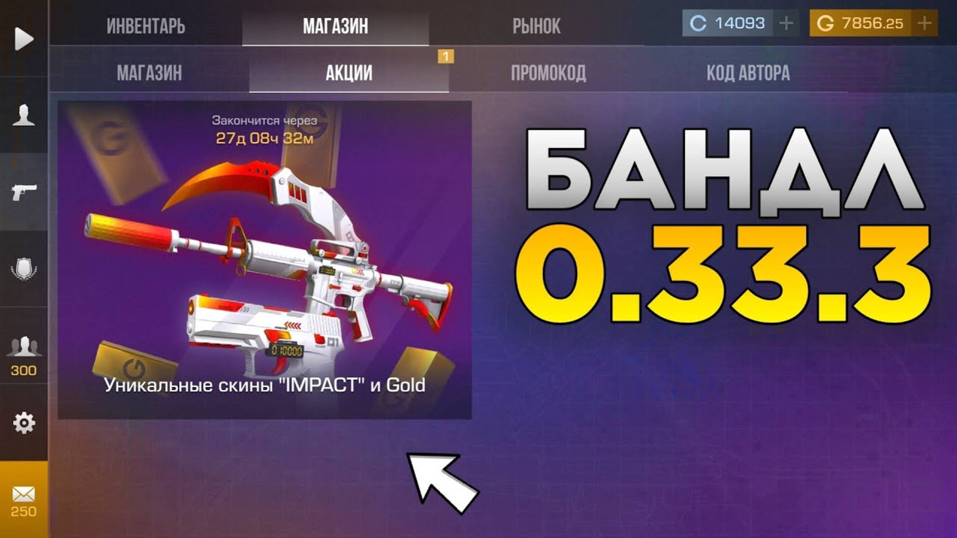 НОВЫЙ БАНДЛ - ФАРМ В STANDOFF 2