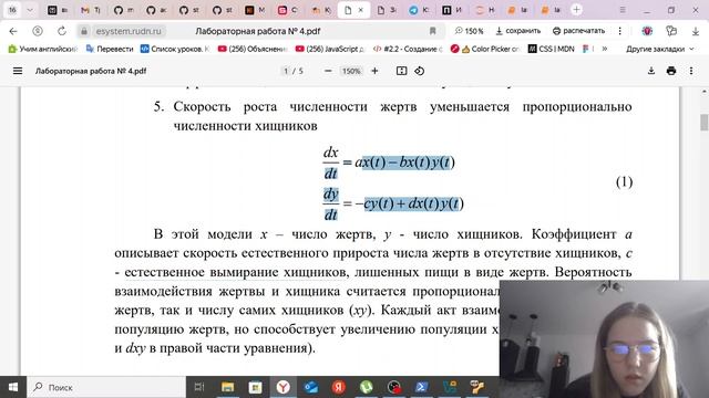 лр5 выполнение