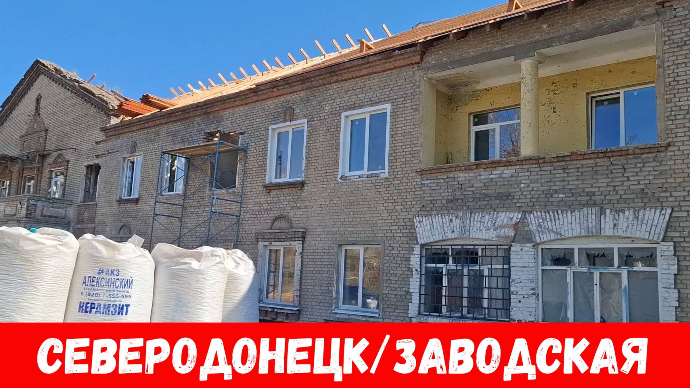 Северодонецк 2025! Обзор улиц СТАРОГО города!
