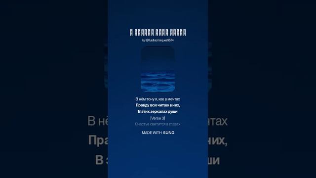 В тишине твои глаза v.1
