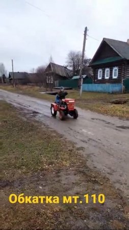 Агромаш м.т 110 обкатка