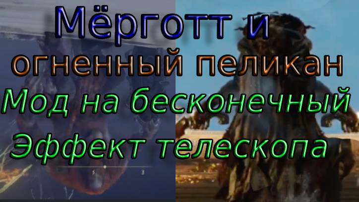 Elden ring//Бесконечный эффект телескопа//Урод и мужик с тарелкой-запись со стрима