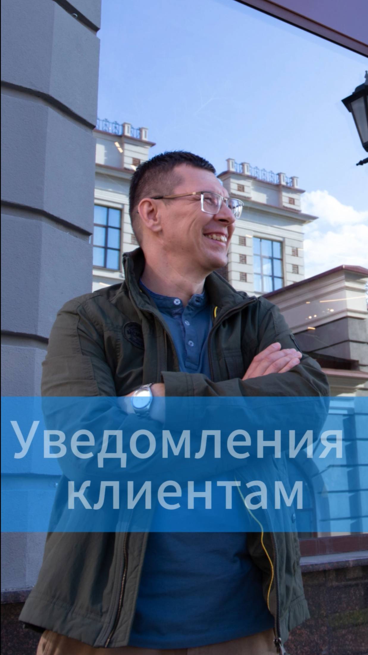 Уведомления клиентам  #cleanexpert #crm #автомойка #шиномонтаж #детейлинг