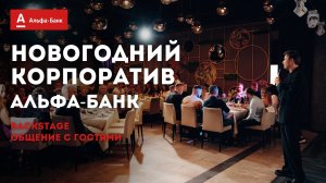 Новогодний корпоратив_Ведущий Дмитрий Московский