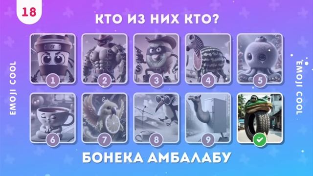 Викторина угадай итальянский мем по звуку