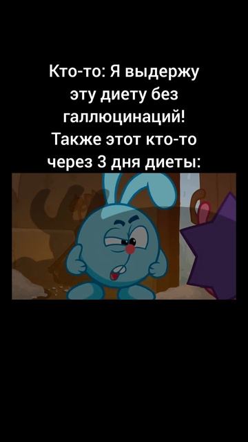 Очередной мем по смешарикам, ничего необычного!