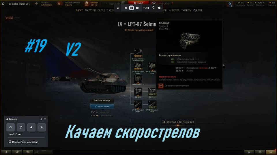 #19. Europe World of Tanks. Создал новый аккаунт, чтобы проверить инвайт код на кучу бонусов в игре!