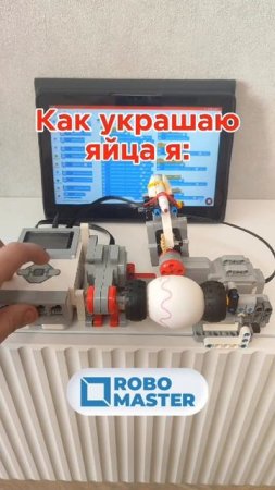 ПАСХАЛЬНОЕ ВОЛШЕБСТВО С ROBO MASTER 🐣✨