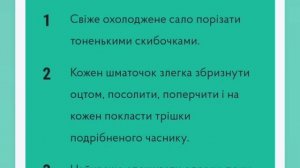 Миттєва закуска із сала з оцтом рецепт приготування