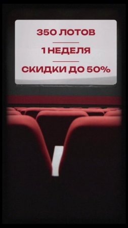 ВЕСЕННЯЯ РАСПРОДАЖА «АДВЕНТ-КАЛЕНДАРЬ»