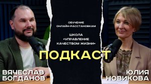 Все о современных расстановках - школа «Управление качеством жизни»