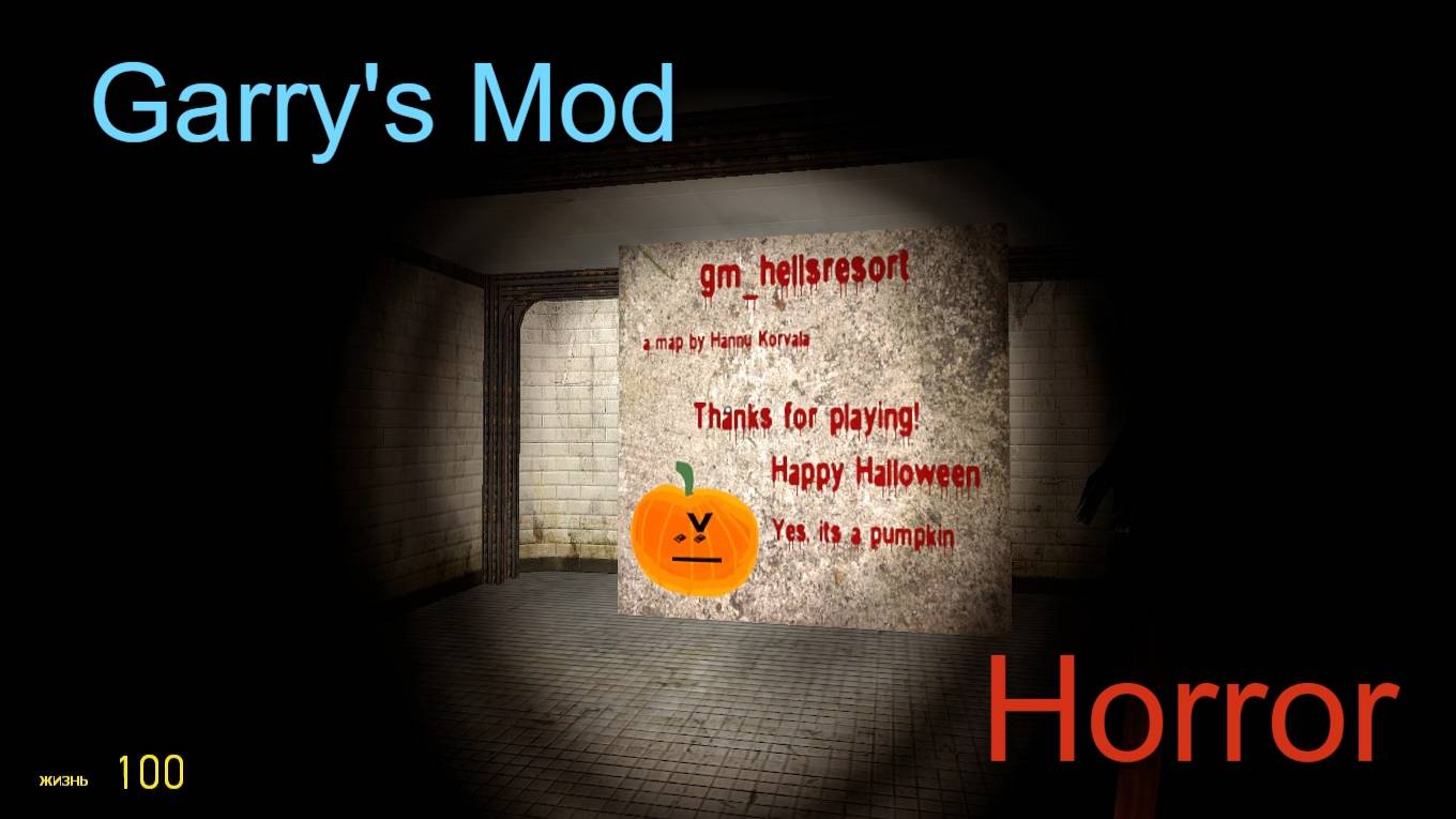 Гарис мод прохождение хоррор карты (Hell’s Resort)