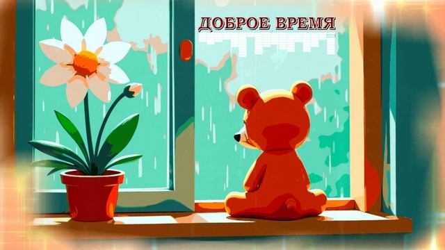 Дождь с утра___КРАСИВЫЕ ПЕСНИ ОБО ВСЁМ